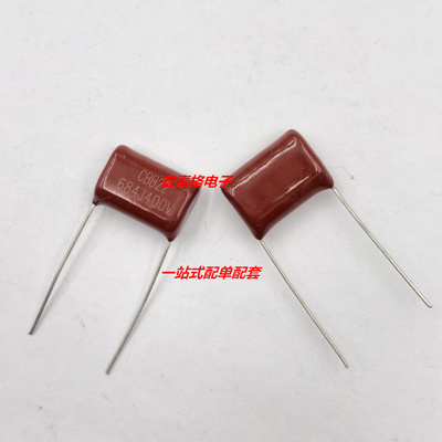 CBB22电容0.68UF 680NF 684J400V 脚距10mm LED球泡灯电源阻容降