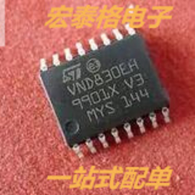 VND830MSP VND830M 全新 汽车电脑板电桥驱动芯片