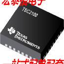 全新原装  数模转换器 TSC2100IRHBR TSC2100IRHB TSC2100 QFN-32