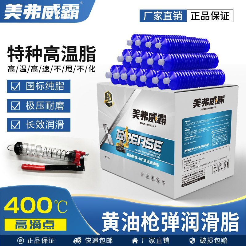黄油润滑脂耐磨高温锂基脂挖掘机装载机推土机械专用毛毛虫黄油弹_虎窝淘