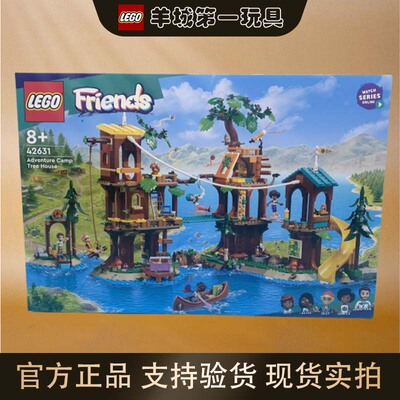乐高42631探险树屋积木