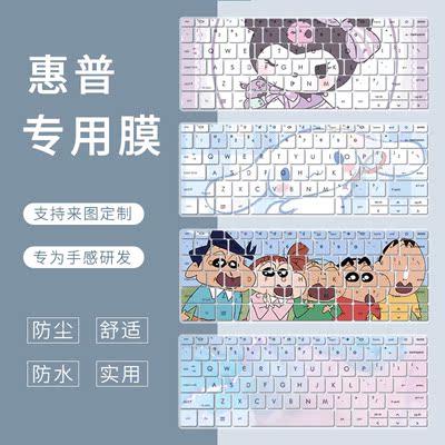 适用惠普战X新锐龙版键盘膜EliteBook 845 835 G9笔记本电脑防尘