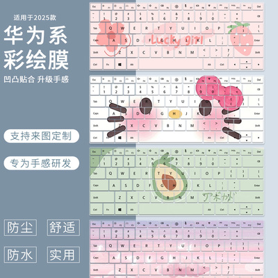 适用于华为MateBook D16 D14 Linux版键盘膜Fold 非凡大师笔记本