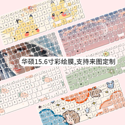 适用15.6寸华硕X515笔记本M5050电脑S5300键盘膜顽石6代FL8700F