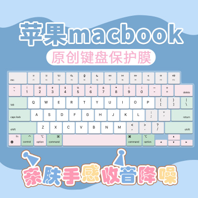 适用于2026款2025款苹果MacBook键盘膜M5 M4 M3笔记本A3426/A3428