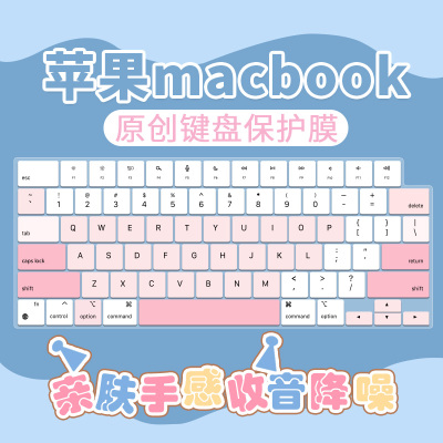 适用苹果MacBookPro16/14键盘膜M5M4Pro电脑Air15笔记本Air13.6寸