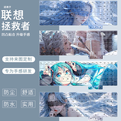 适用联想拯救者R9000P电竞游戏笔记本电脑R9-7945HX键盘膜Y7000P