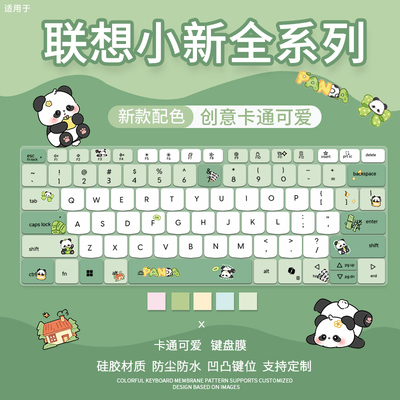 适用联想小新15 2025高性标压酷睿联想小新 15c IRH10R电脑键盘膜