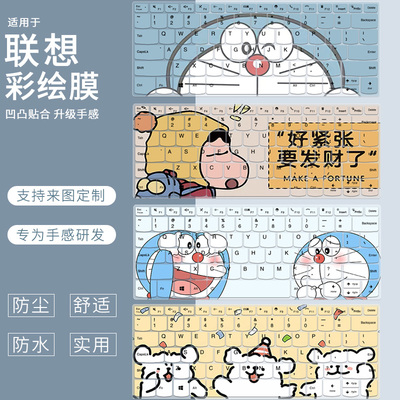 适用联想小新14 2025轻薄本小新14 IRH10电脑小新Pro14键盘保护膜