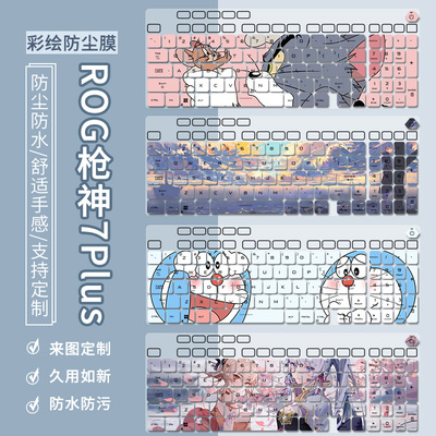 适用ROG枪神7 Plus 第13代i9-13980HX9 18寸玩家国度电脑键盘膜套