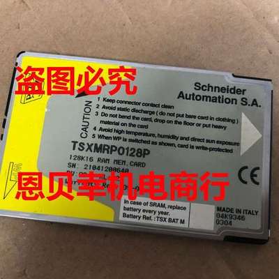 tsxmrp0128p Schneider TSXMRP0128P 128k16 Ram Memory Card