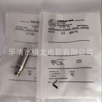 现货热卖IG6087 IG7105 IG0093 IG6565电感式接近开关传感器