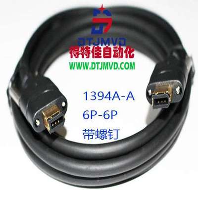 弯头工业摄像机线缆firewire800双屏蔽