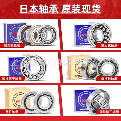 原装日本NSK轴承NJ NU313 NU314 NU316 NU317 NU318 NU320EW EM