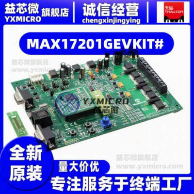 MAX17201GEVKIT#  EVKIT FOR MODEL GAUGE M5 1S I2C 开发板 套件