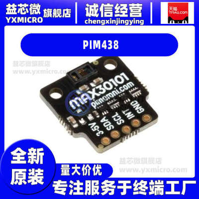 全新PIM438 MAX30101 BD HEART SMOKE OXIMETER开发板 射频器