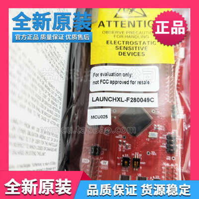 原装LAUNCHXL-F280049C LAUNCHPAD TMS320F280049C 评估 开发板