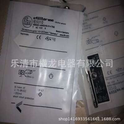 现货热卖IE5381 IE5267 IE5448电感式接近开关传感器