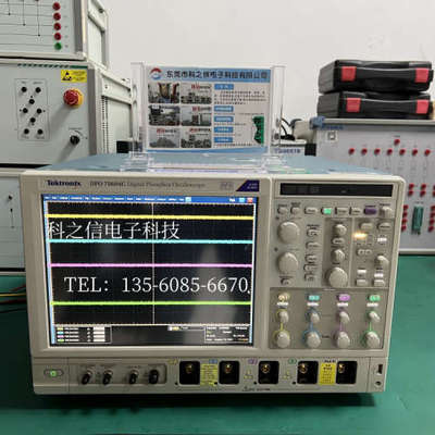 回收销售Tektronix/泰克 DPO71604C MSO71254C DPO70804C示波器