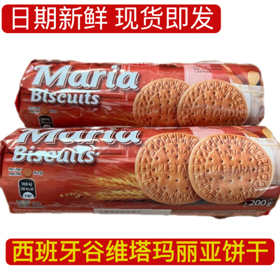 西班牙玛丽亚饼干木糠杯烘焙原料
