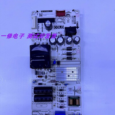 TCL电源板原装PW.A100W2.771