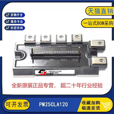 全新正品原装 PM25CLA120 新能源变频逆变器IGBT功率模块
