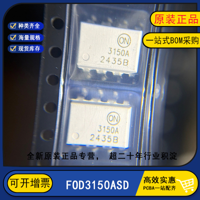 全新原装 FOD3150ASD 丝印3150A 变频器逆变器伺服光耦贴片SOP-8