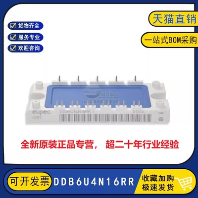 原装全新 DDB6U84N16RR 电源变频逆变器IGBT功率模块 eupec IGBT