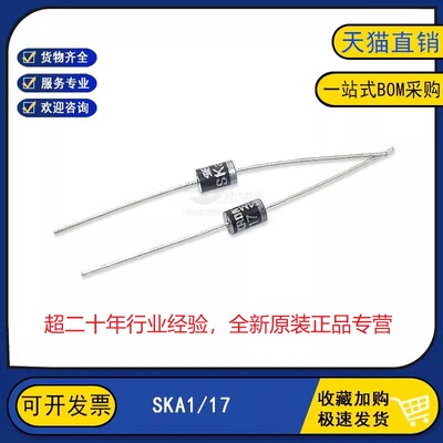 SKA1/17 全新原装正品现货 SKA3/17  高品质快恢复整流二极管