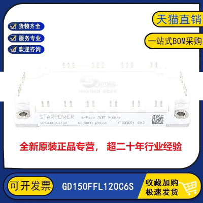 全新原装 GD150FFL120C6S 变频器电源电机IGBT功率模块