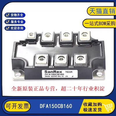 全新原装 DFA150CB160 三相整流模块 IGBT功率模块 150A1600V