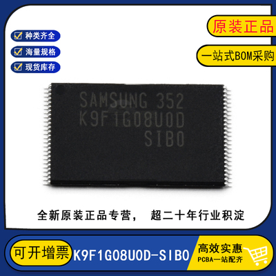 全新原装K9F1G08U0D-SIB0 内存闪存IC芯片 128M x 8Bit NANDFlash