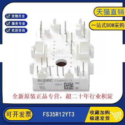 全新原装现货 FS35R12YT3 正品电机电力IGBT功率模块 35A1200V