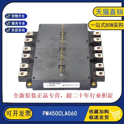 PM450DV1A120原装全新PM450CLA060变频逆变器IGBT功率模块