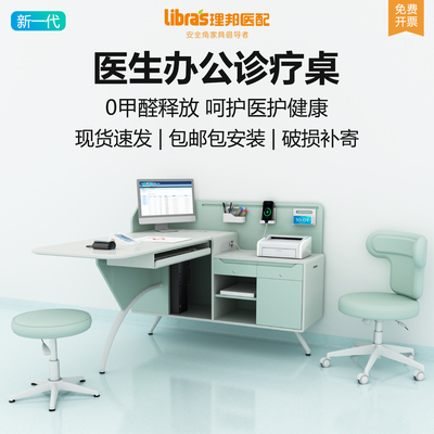 理邦多功能医生椅升降转椅人体工程学设计舒适靠背办公室椅子皮革