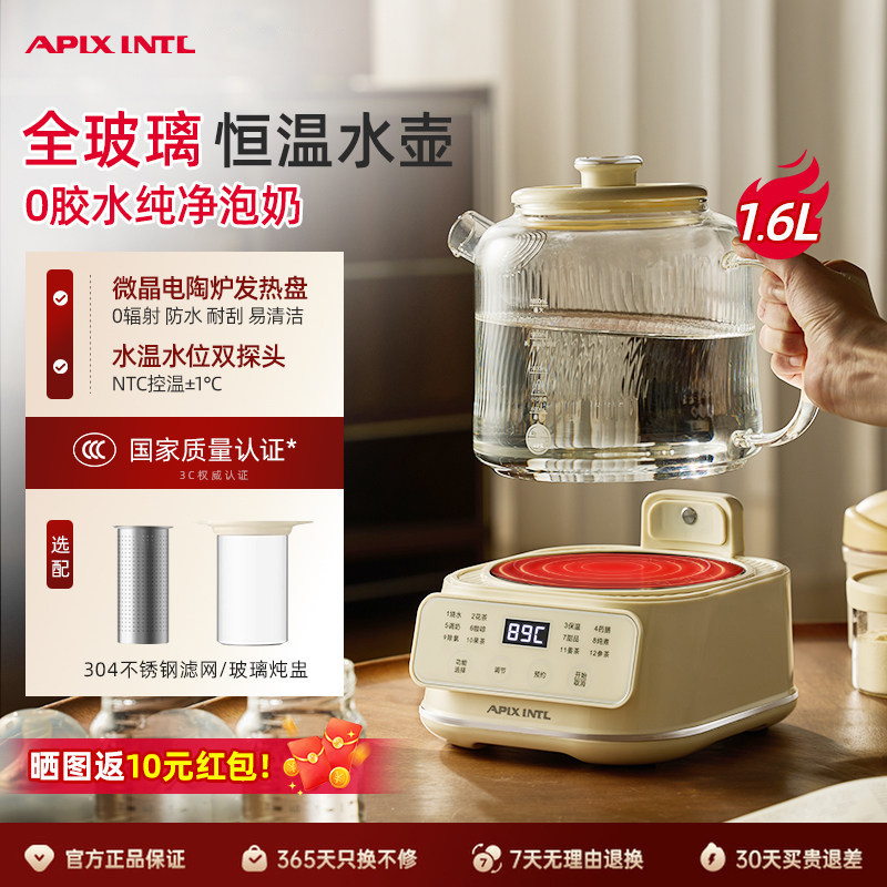 APIXINTL日本安本素多功能养生壶小型花茶壶恒温炖煮一体烧水壶