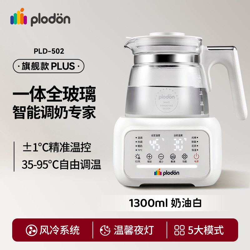 浦利顿全玻璃恒温电热水壶婴儿专用泡冲奶烧水家用风冷降温调奶器