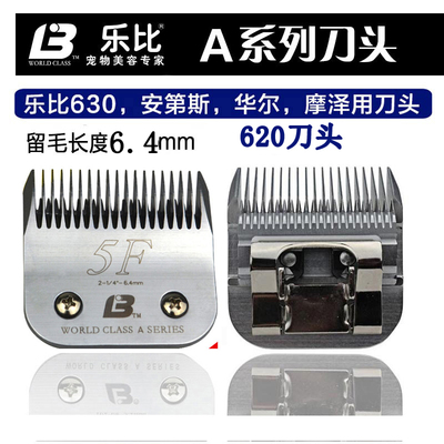 宠物电推剪刀头乐比通用