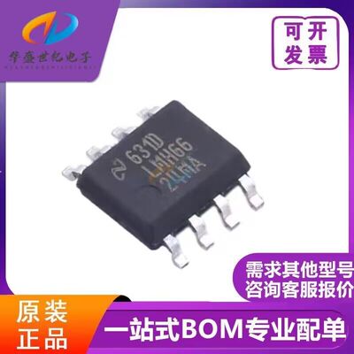 全新原装 LMH6624MA/NOPB 丝印631D 封装SOIC8 运算放大器IC 配单