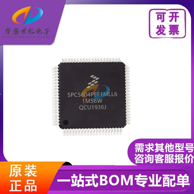 SPC5604 5645 EEF2MLH EEF1MLH EEMLH BK0VLH4 BK0MLH6 ESF2MLH