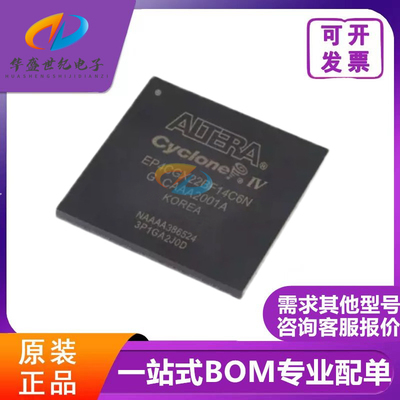 EP4CGX22BF14C6N BF14C7N BF14C8N BF14I6N BF14I7N BF14I8N芯片