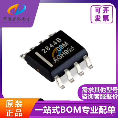 全新正品 TL2844BDR-8 SOP-8 丝印2844B 升降压型DC-DC控制器芯片