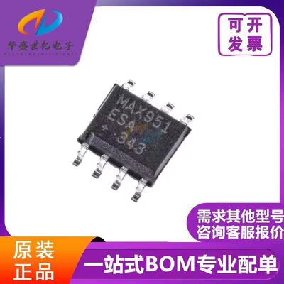 MAX951ESA 特殊功能放大器芯片 SOP-8封装 质量全新 欢迎咨询配单
