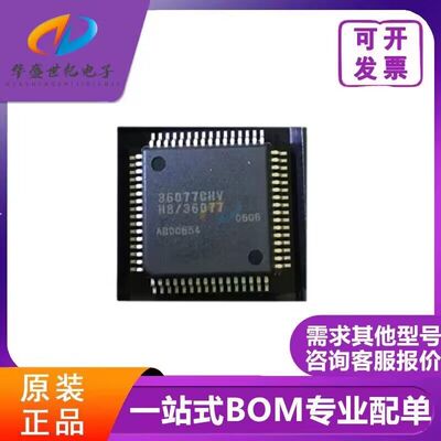 HD64F36077GHV 丝印36077GHV  16位嵌入式 - 微控制器 QFP64封装