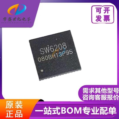 原装正品 SW6208 封装QFN 移动电源多协议快充芯片 22.5瓦 热卖
