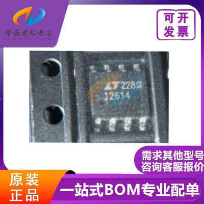 LT12614CS8 SOP-8封装 集成电路，质量保证 欢迎咨询 现货