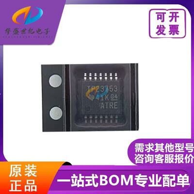 TPS23753PWR TSSOP-14 以太网供电(PoE)控制器 全新原装芯片IC现