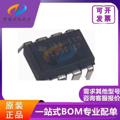 原装正品 TLC393CP TLC393IP 直插DIP-8,模拟比较控制器芯片 现货