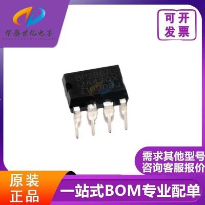 原装正品 BP2867G BP2867D BP2867F/J 直插DIP-7 LED恒流驱动IC
