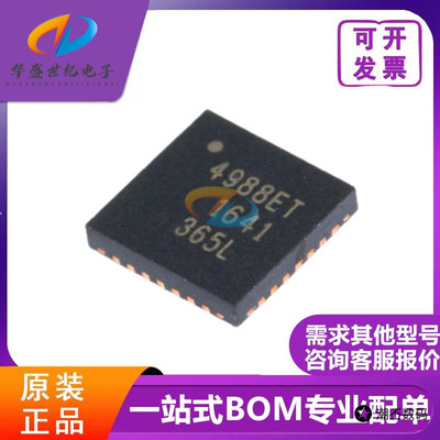 原装全新 A4988SETTR-T丝印4988ET贴片QFN28双极性电机驱动芯片IC